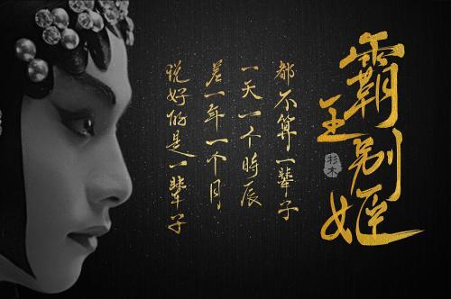 项羽虞姬的故事概括100字缩略图