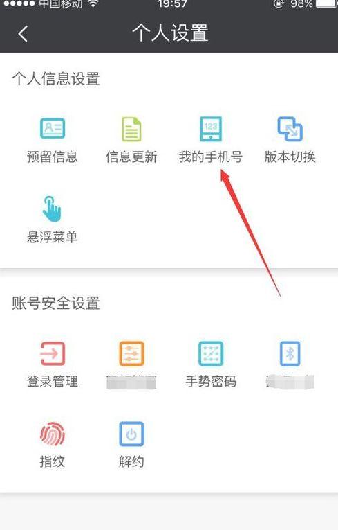 民生山西刷脸认证