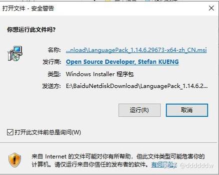 每次打开微信都有提示音图标
