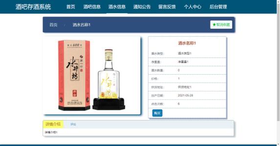 酒吧存酒能带回家吗图标
