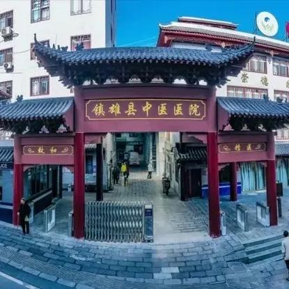 镇雄医院预约公众号图标