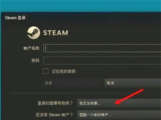 如何防止游戏账号被盗图标