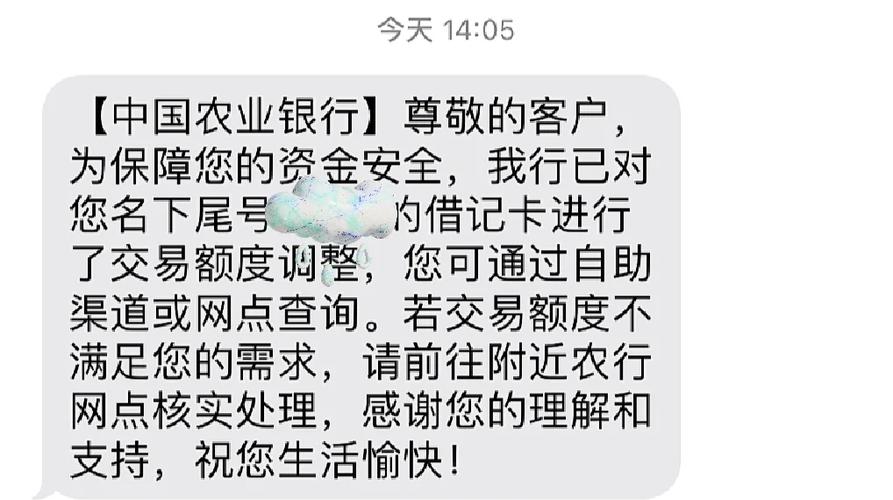农业银行超过绑卡次数图标