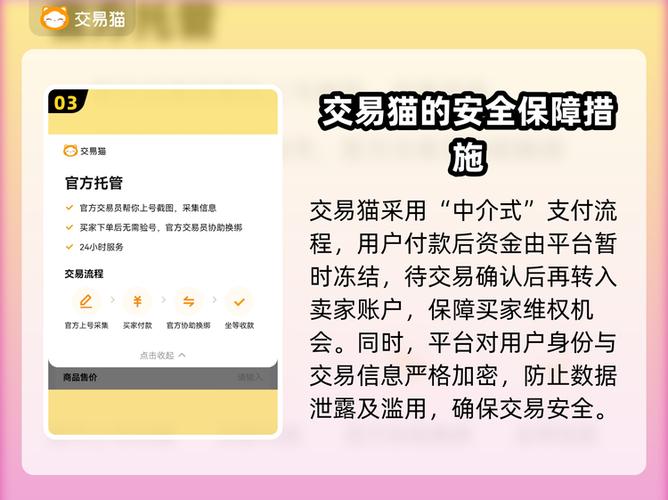 交易猫怎么做代练接单
