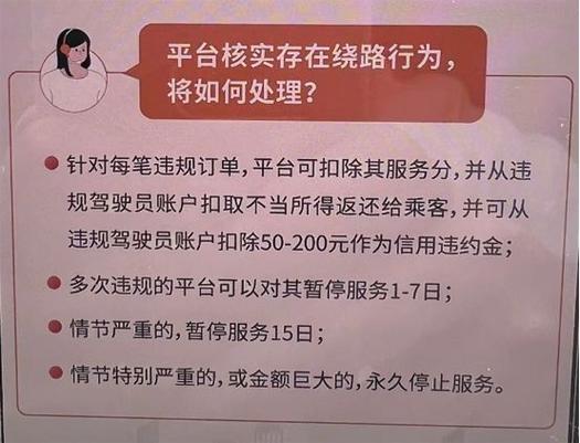 滴滴乘客申请绕路退款
