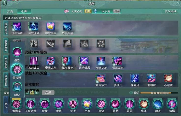 剑三冰心pve输出手法图标