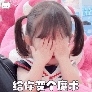 女生超可爱的撒娇表情包图标