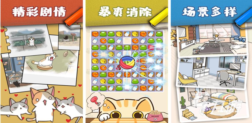 找小猫咪游戏(免费版)截图