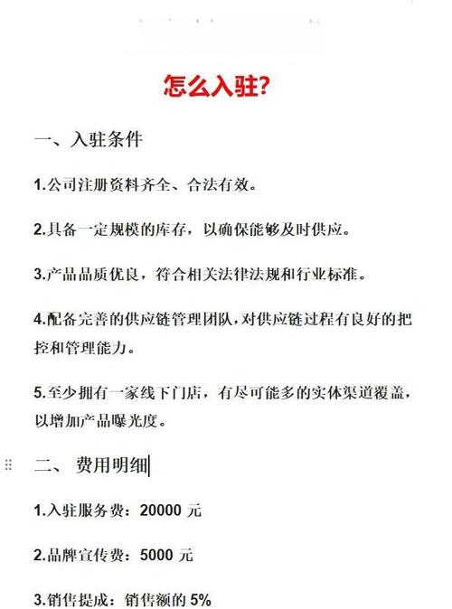 京东卖货需要什么条件图标