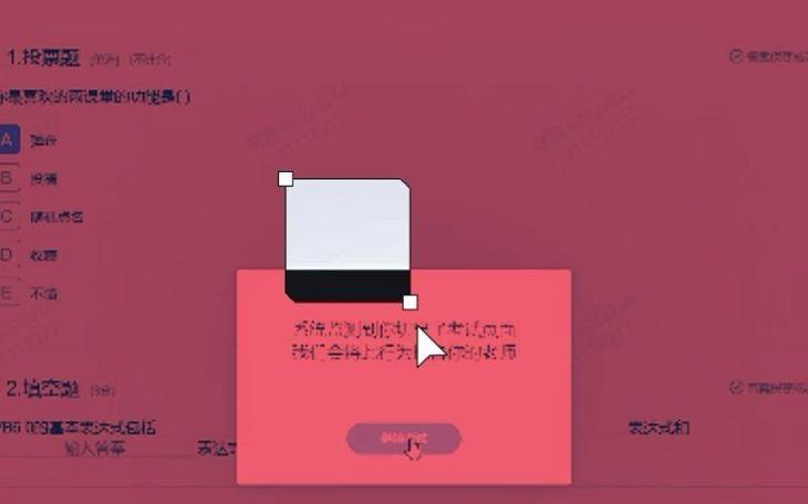 雨课堂悬浮窗算切屏吗图标