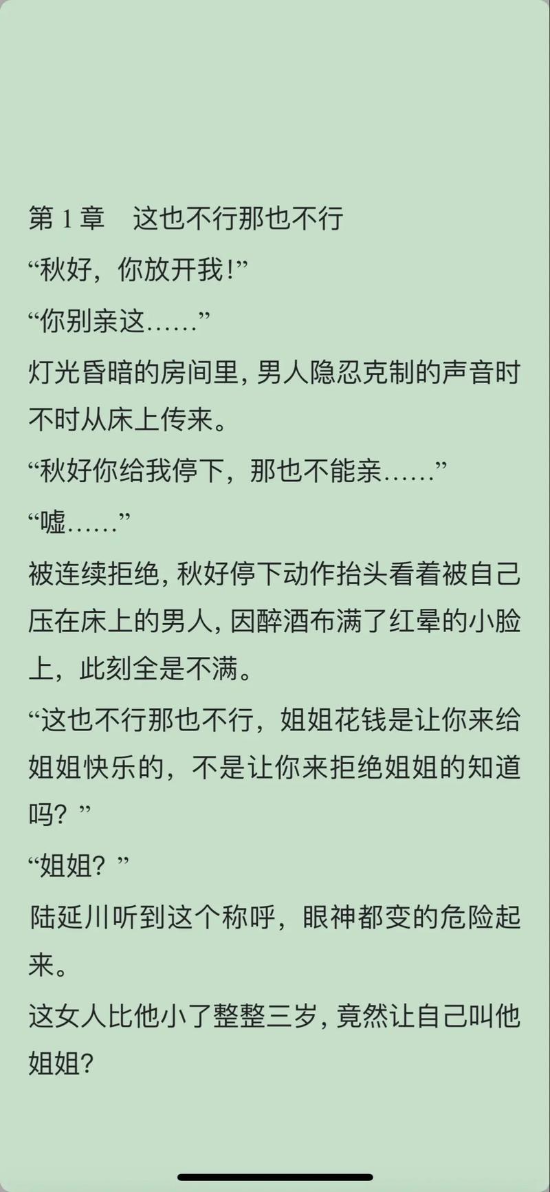 一婚再婚:凶猛军长惹上傲娇小老婆截图
