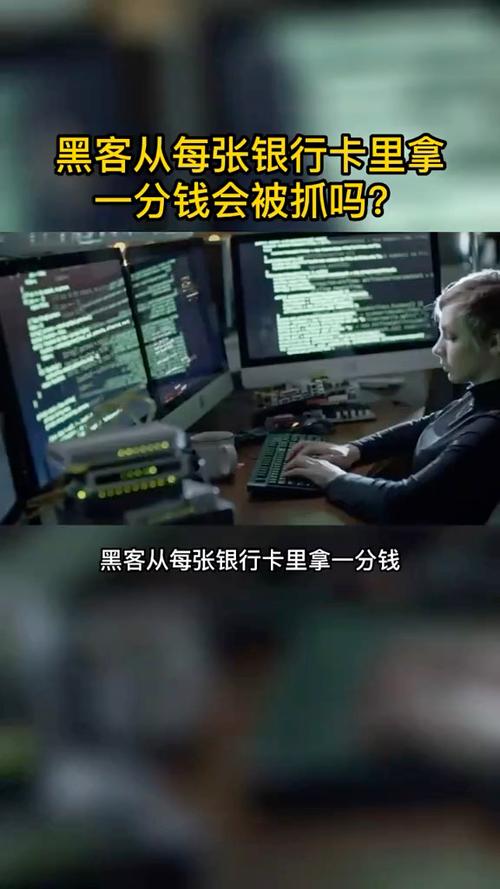 黑客可以盗银行卡的钱吗图标