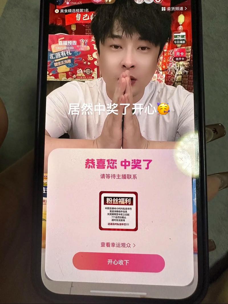 快手现金抽奖是真的吗