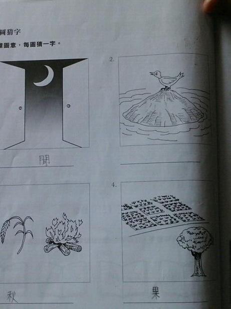 图画谜(含答案)图标