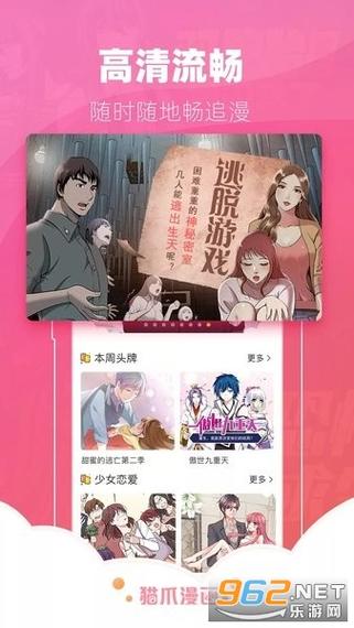 韩国猫爪漫画阅读图标