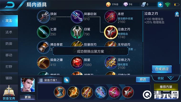 狄仁杰秒人最强六神装截图