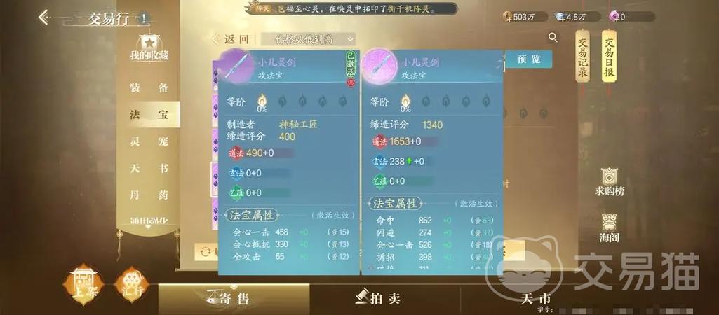 诛仙世界账号交易图标