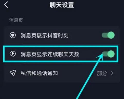 好友删除火花咋恢复图标
