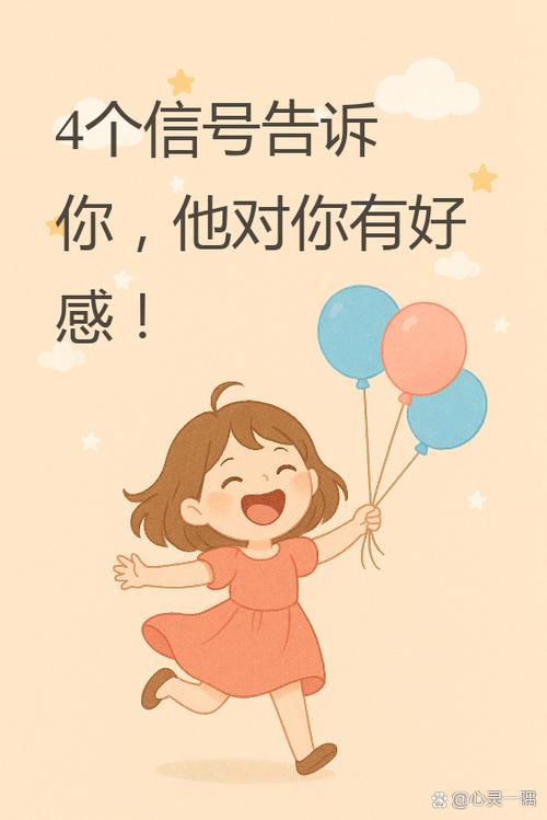 好感是什么感觉图标