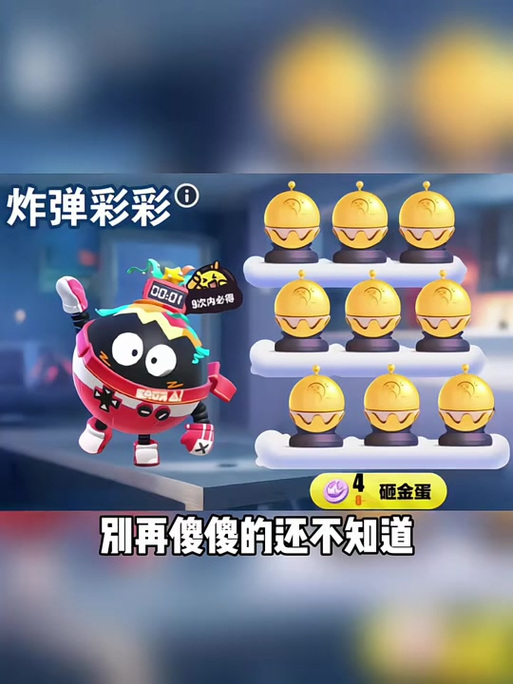 蛋仔派对怎么改变蛋仔颜色图标