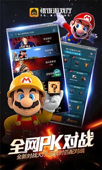 悟饭游戏厅旧版本图标