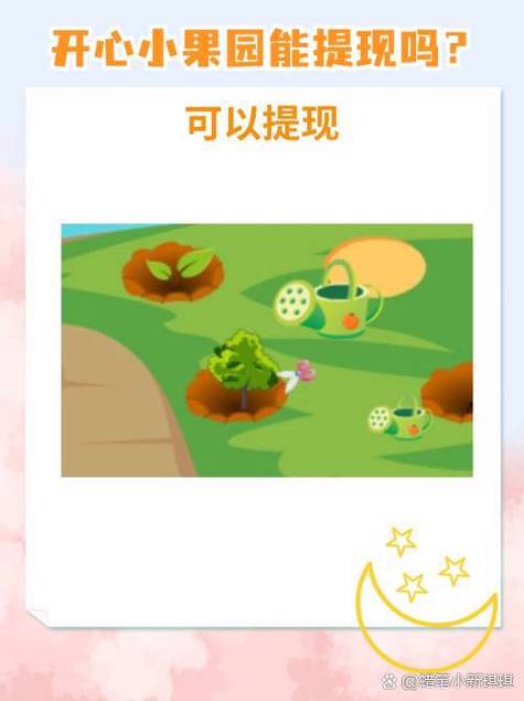 我的果园红包版下载图标