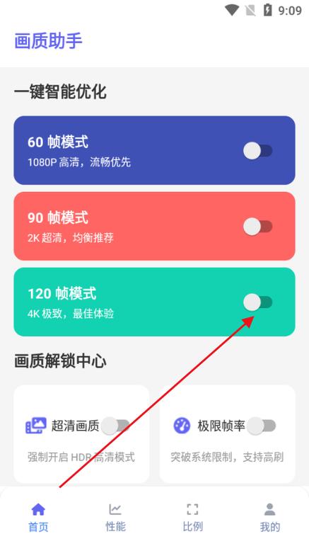 60 90 120hz刷新率游戏截图