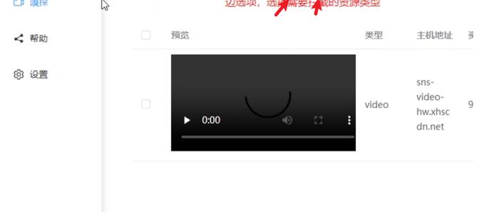 res软件截图