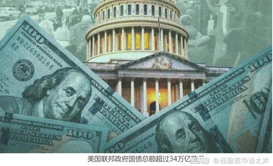 美国国债总额图标