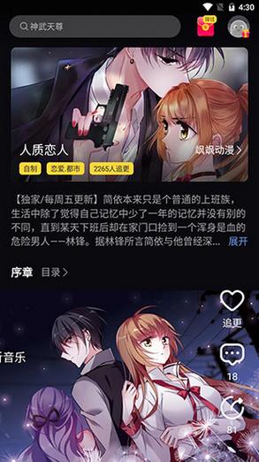 搜漫 一站式漫画搜索引擎图标