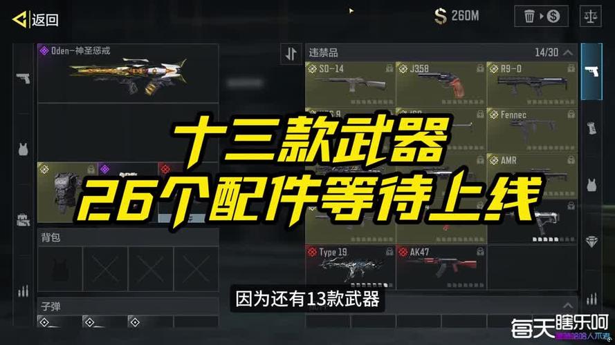 使命召唤7武器代码大全