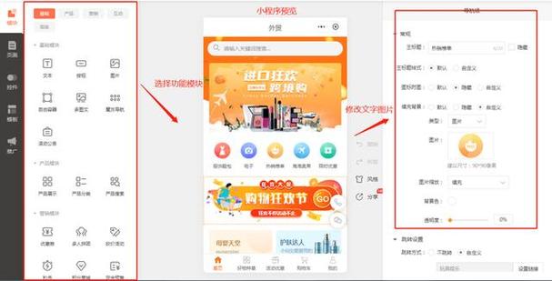 微信下单小程序怎么做