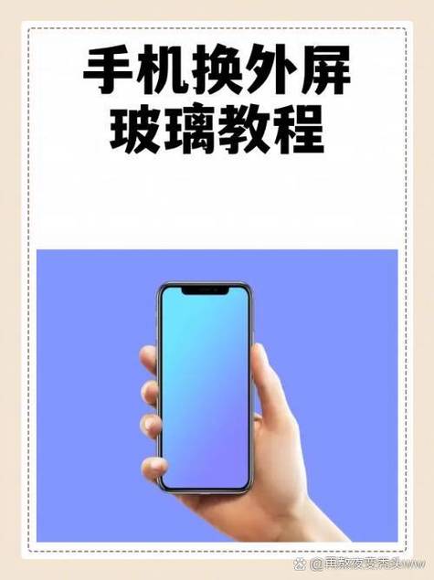 手机屏幕和后盖分离了怎么办图标