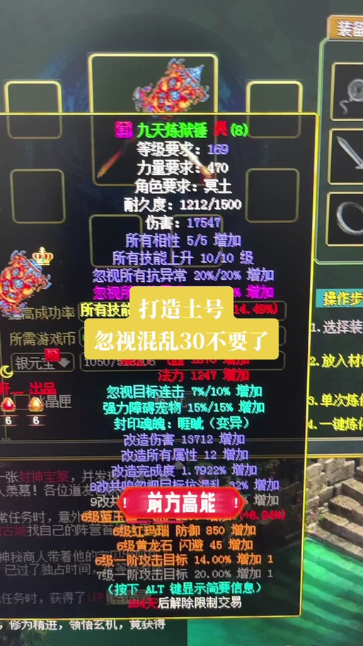 问道忽视所有抗性什么意思截图