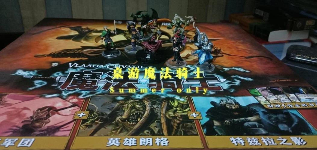 魔法骑士 桌游截图