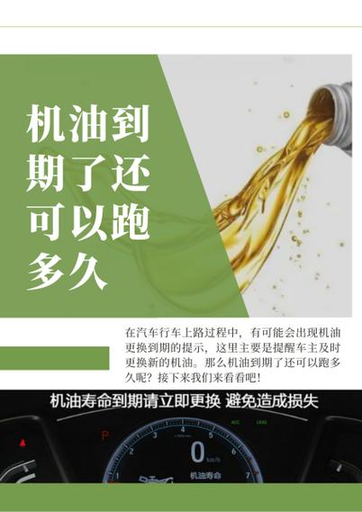 机油几年过期还能用吗图标