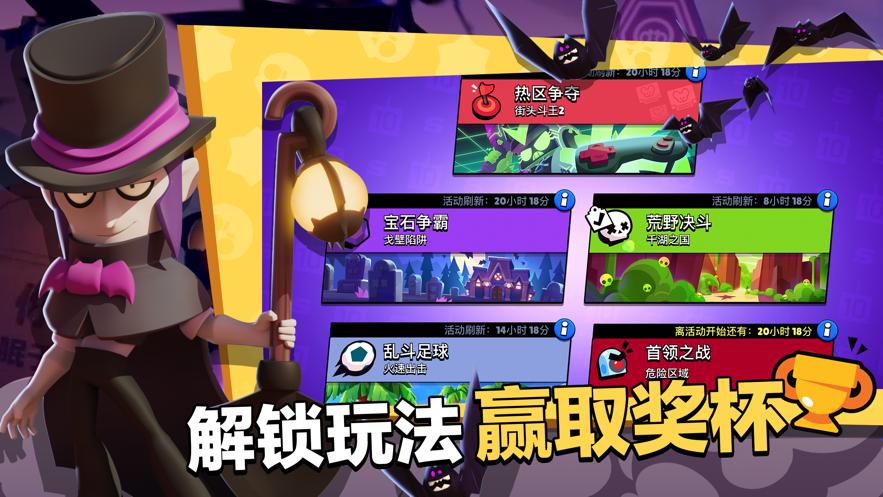 专门修改荒野乱斗的修改器图标