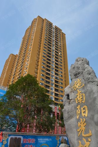 阳光城.abk图标