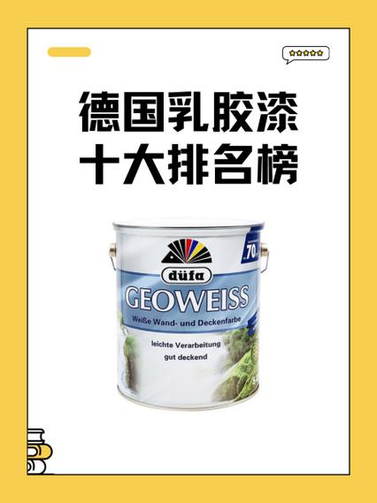 进口乳胶漆品牌十大排名有哪些图标