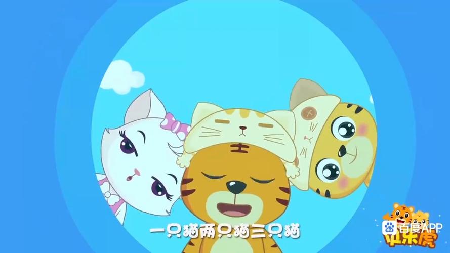 三只小猫儿歌原唱播放图标
