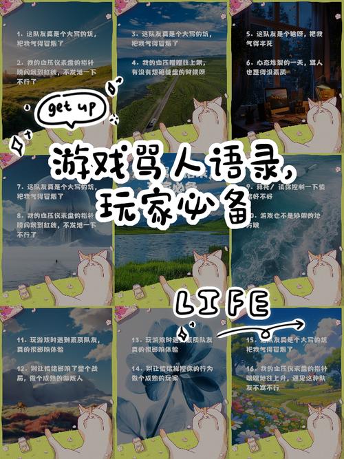 游戏里骂人会被找到吗图标