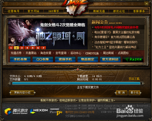 电脑玩dnf突然很卡图标