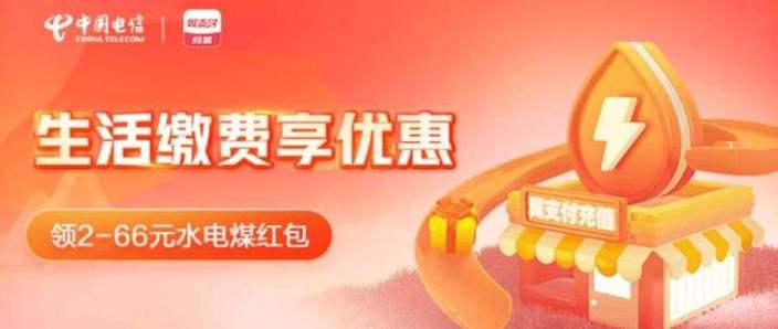 翼支付红包功能费是什么截图