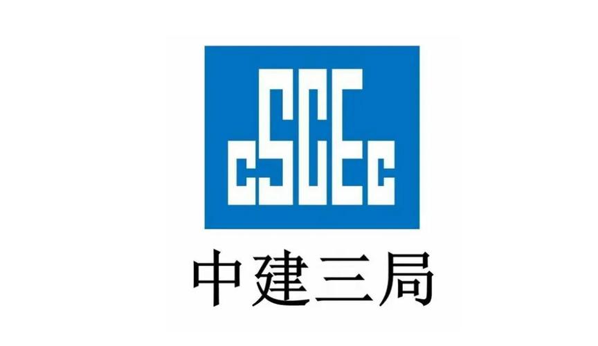 中建三局二公司网站图标