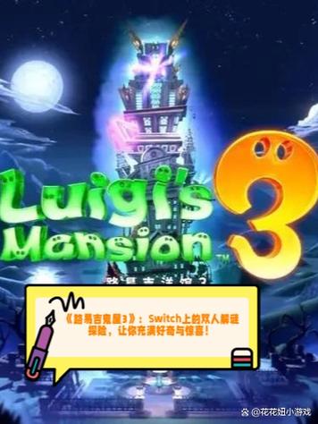 switch鬼屋3双人图标