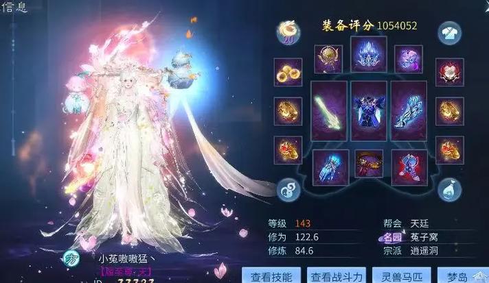 倩女幽魂手游安卓和苹果互通吗图标