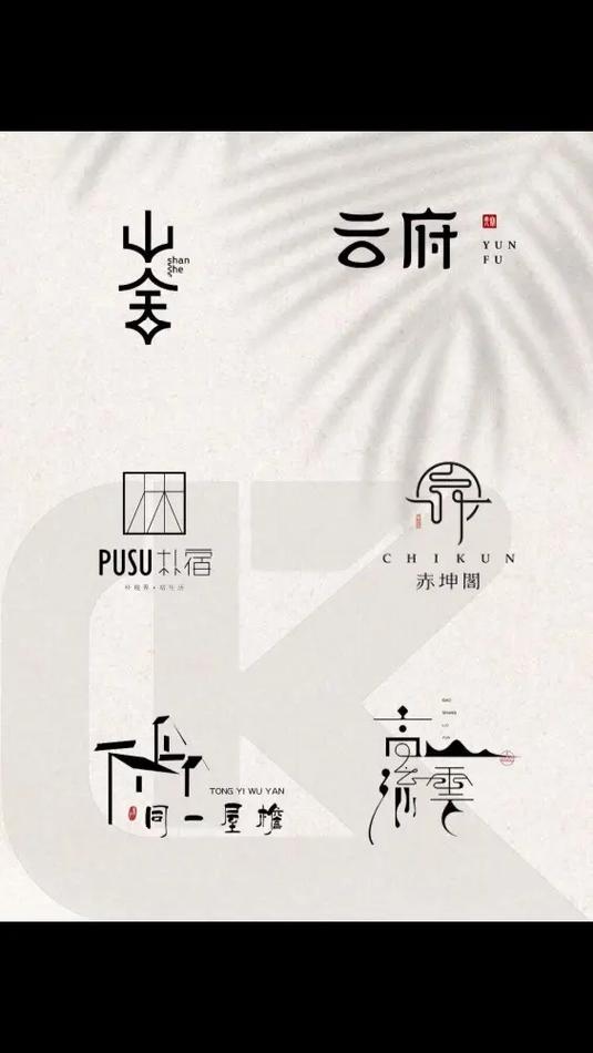民宿logo设计创意图片图标