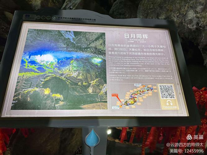 织金洞为什么不建议去截图