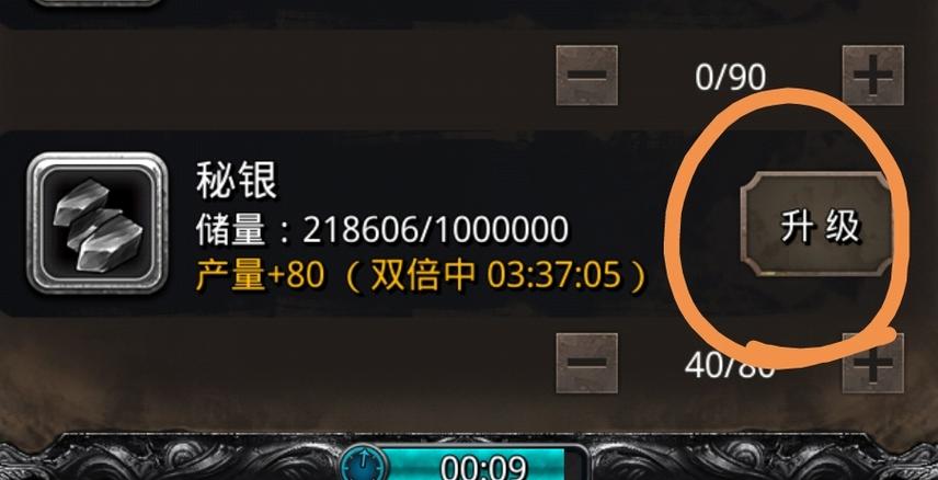 地下城堡工人上限截图