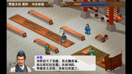 新三国志英杰传攻略图标
